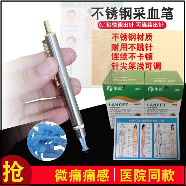 [Fast delivery]Original stainless steel blood collection pen ...