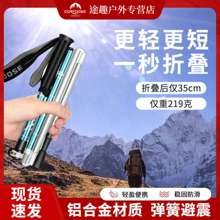 Folding Walking Stick Mountaineering stick: ultra light telescopic ...