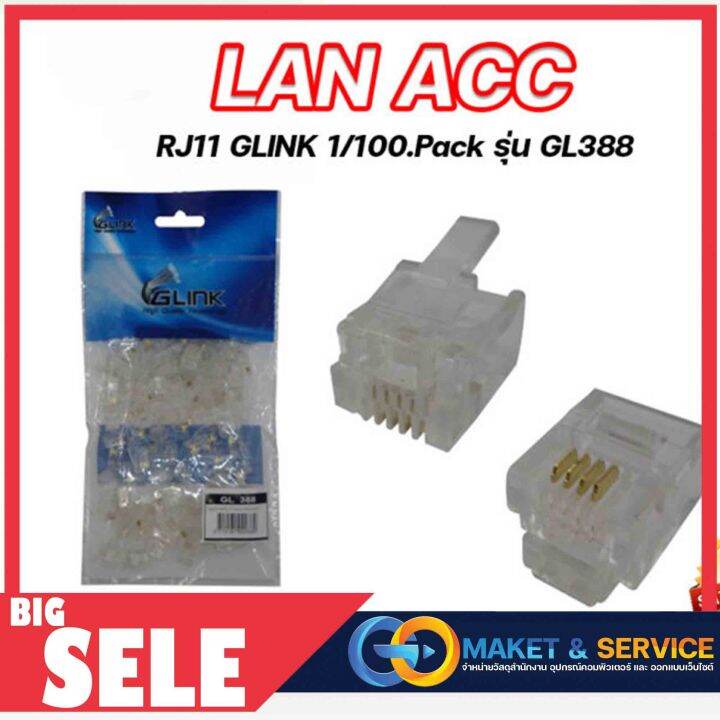 Glink หัวแลน RJ11 HEAD รุ่น GL388 1 แพ๊ค / 100 | Lazada.co.th