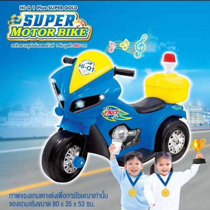 รถจักรยานไฟฟ้าซูเปอร์มอเตอร์ไบค์ Super Motor Bike | Lazada.co.th