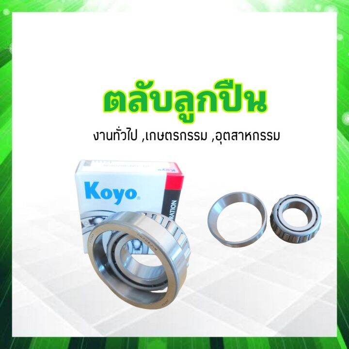 ตลับลูกปืน Hi-Cap 30206JR งานทั่วไป 30 x 62 x 17.25mm Koyo แท้ JAPAN ลูกปืนรอบสูง | Lazada.co.th