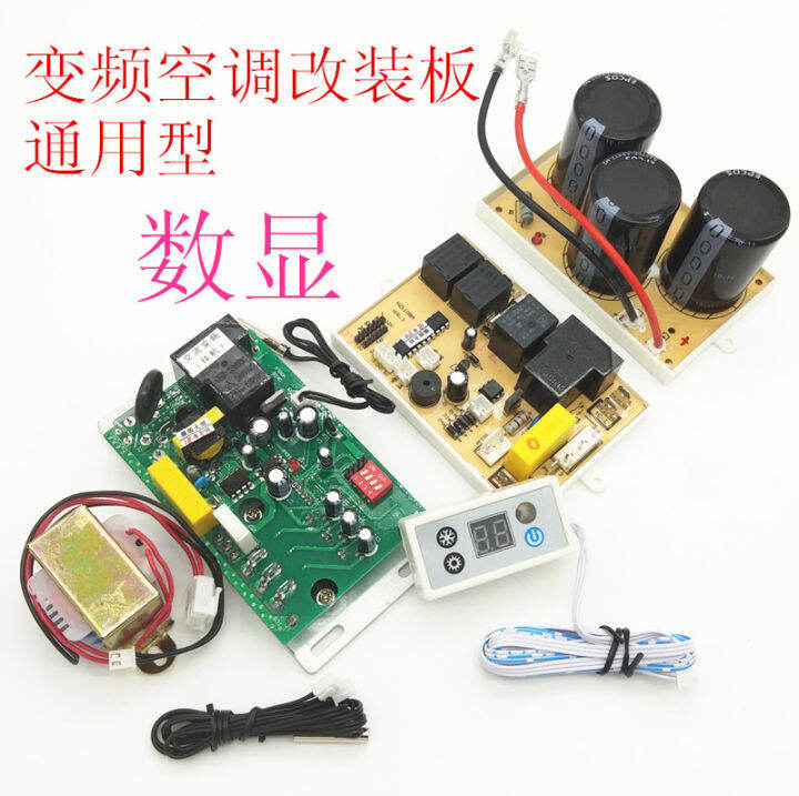 AC DC universal inverter air conditioner universal board Hanging ...