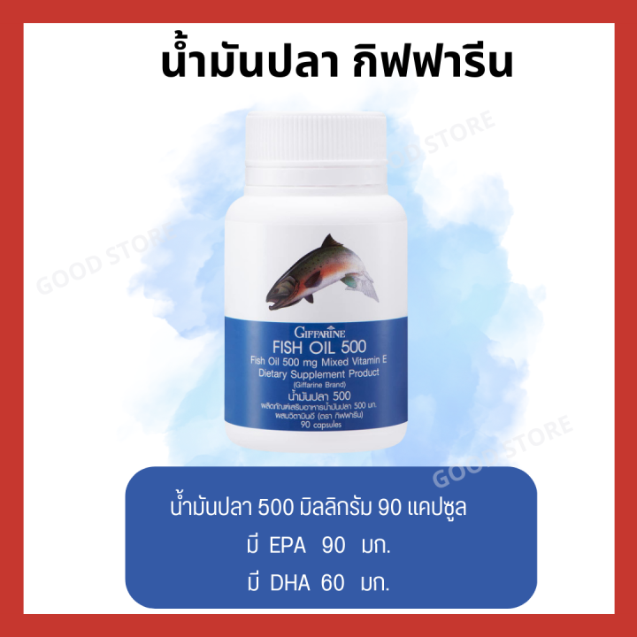 [ ส่งฟรี ] [ มีโปร ] น้ำมันปลา Fish oil 500 mg 90 เม็ด ไขมันดี DHA O ...