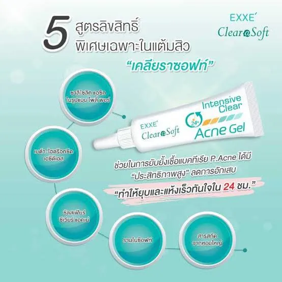 เจลแต้มสิว EXXE ClearaSoft Intensive Clear Acne Gel เคลียราซอฟท์ อินเทน ...