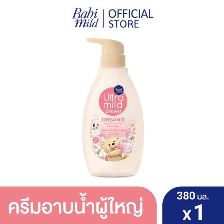 🚛ส่งฟรี Babi Mild Ultra Mild [สำหรับผู้ใหญ่] สบู่อาบน้ำ อัลตร้ามายด์ ...