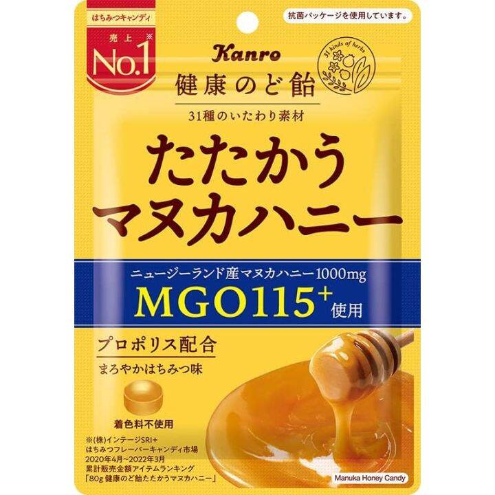 Kanro Healthy Throat Lozenges Tatakau Manuka Honey 80g x 6 bags | Lazada PH