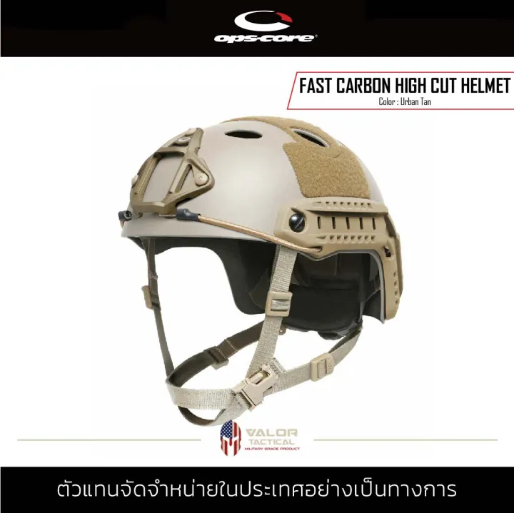 Ops Core - FAST CARBON HIGH CUT HELMET [ Size : XL , Color : Urban Tan ...
