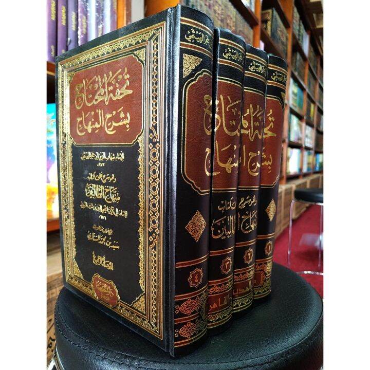 Kitab Tuhfatul Muhtaj Jilid Darul HadistMesir Jilid 1 sampai 4 ( 4 ...