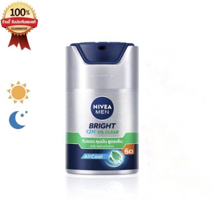 NIVEA Men Bright Oil Clear Serum SPF50 45ml นีเวีย เมน ไบรท์ ออยล์ ...