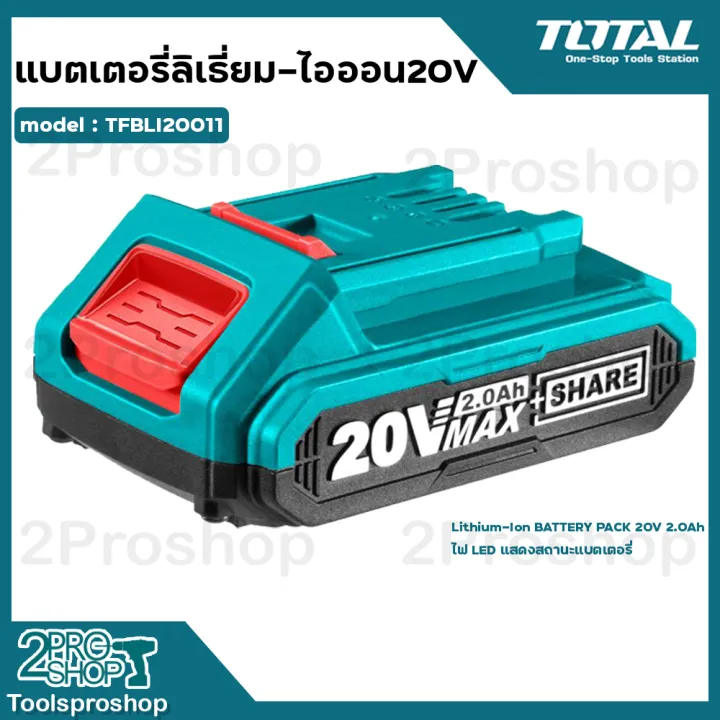 TOTAL แบตเตอรี่ลิเธี่ยม-ไอออน 20V รุ่น TFBLI20011 Lithium-ion battery ...