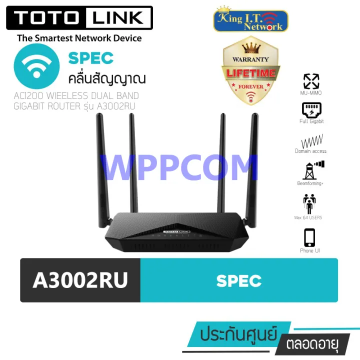 TOTOLINK A3002RU V.2 AC1200 Wireless Dual Band Gigabit Router ประกันตลอดอายุการใช้งาน | Lazada.co.th