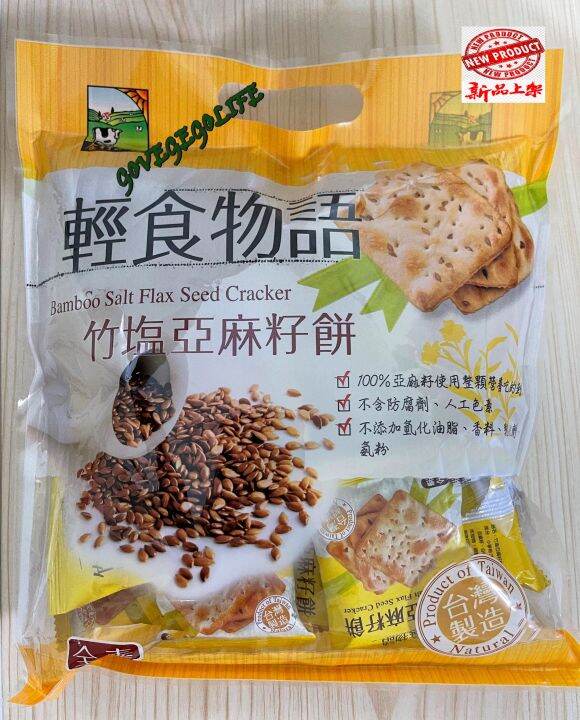 Jia Her Home Bamboo Slat Flex Seed Cracker 甲贺之家竹盐亚麻仔饼 - 300g | Lazada
