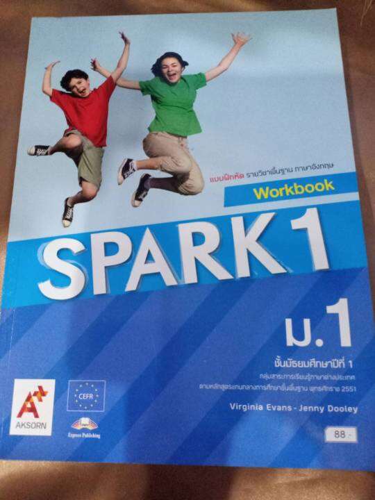 แบบฝึกหัด SPARK 1 ม.1 Workbook1 (อจท) | Lazada.co.th