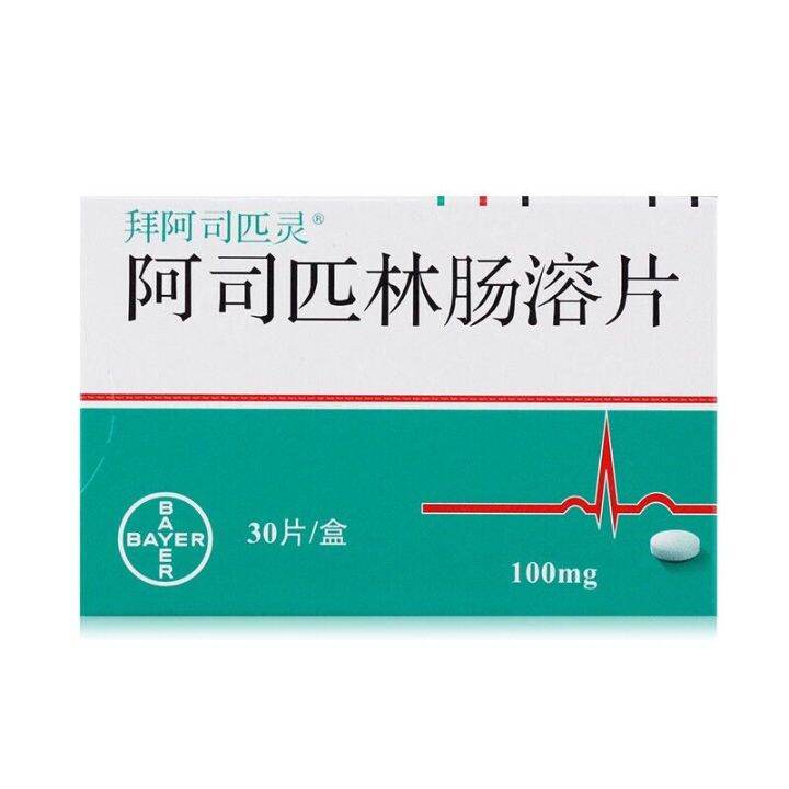 ☀☀ Bayer aspirin enteric-coated tablets 100mgx30 tablets/box myocardial ...