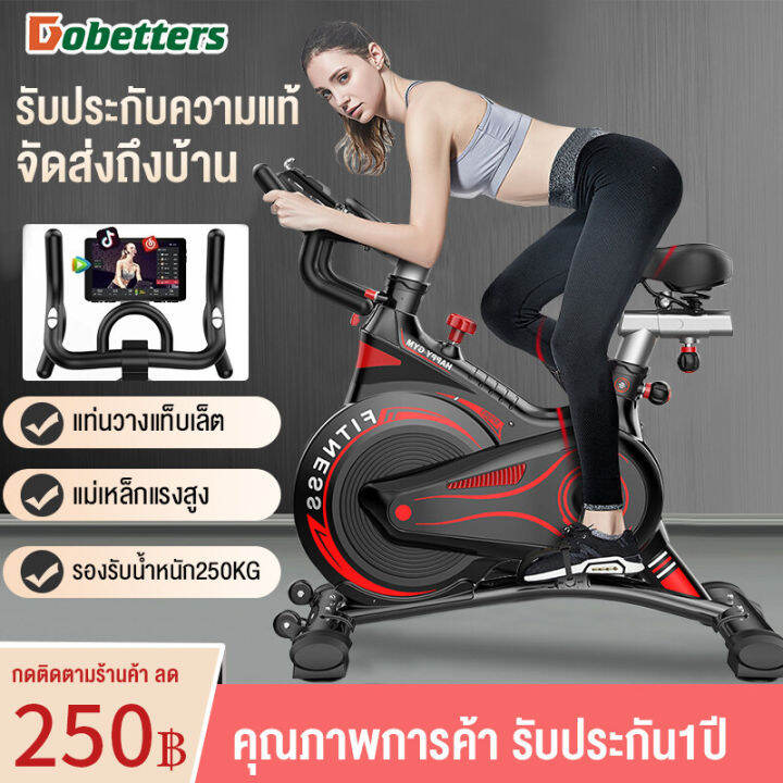 Dbetter จักรยานออกกำลังกาย จักรยานบริหาร รุ่น Spinning Bike จักรยานฟิต