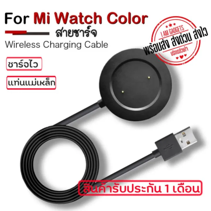 สายชาร์จ Xiaomi Mi Watch 2020 Charger | Lazada.co.th