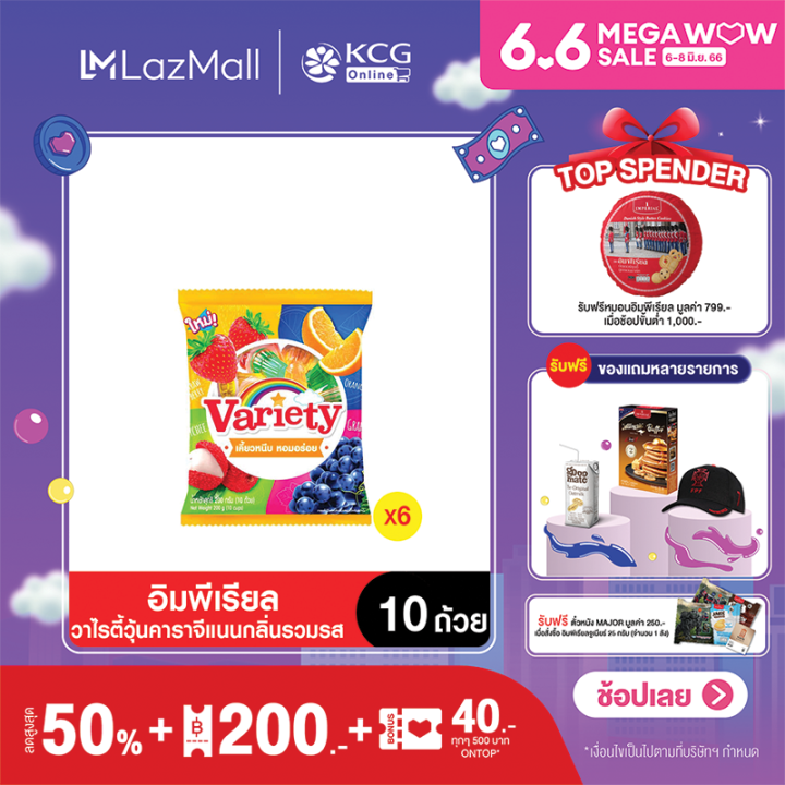 [ยกลัง] Imperial อิมพีเรียลเยลลี่Cuppu วาไรตี้วุ้นคาราจีแนนรวมรส 10 ...