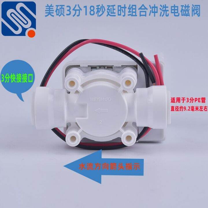 Water Purifier Inlet Waste Water Solenoid Valve Pure Water Machine 18 Seconds Flush Valve ...