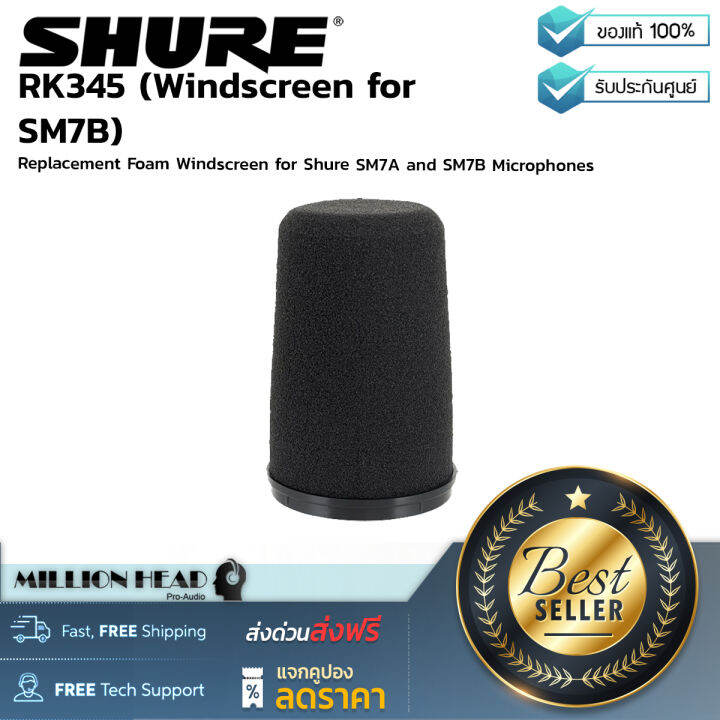 Shure : RK345 (Windscreen for SM7B) by Millionhead (Foam Windscreen ...