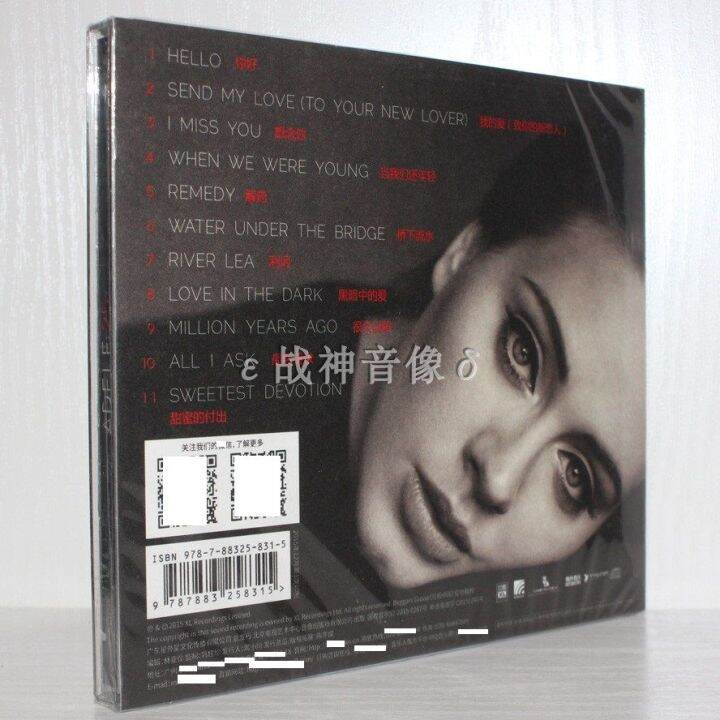 The third album of Adele 25 (CD + lyrics) released in 2015 | Lazada PH