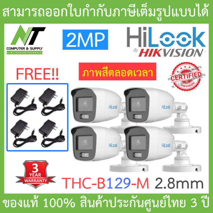 HiLook กล้องวงจรปิด 2MP ให้ภาพสีตลอด 24 ชั่วโมง รุ่น THC-B129-M เลนส์ 2 ...