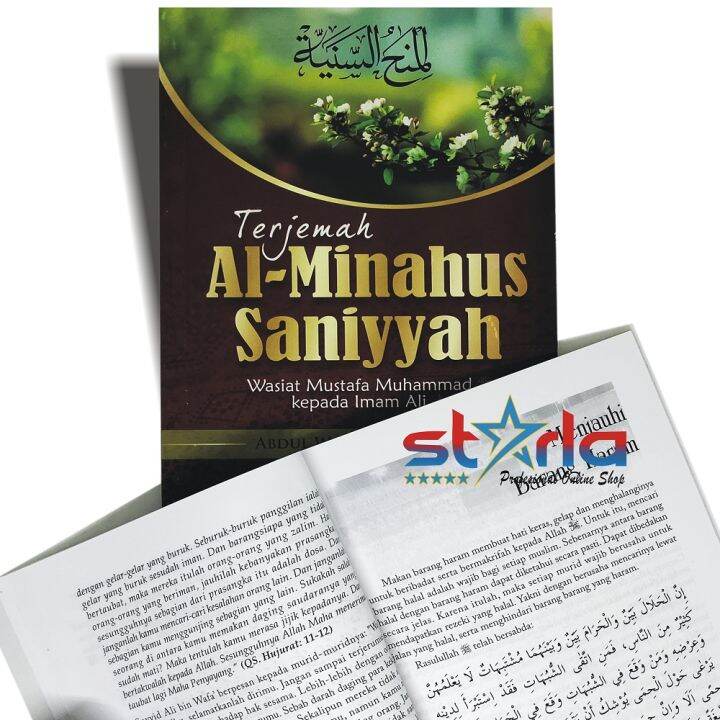 Terjemah Minahus Saniyyah / kitab wasiat mustofa muhammad kepada imam ...
