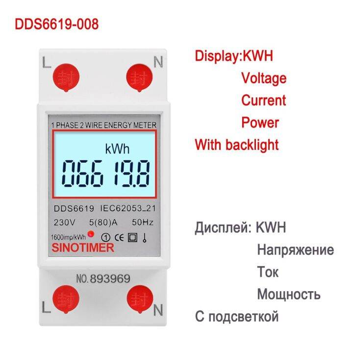 230V 5(80)A Single Phase Digital Wattmeter LCD Backlight Multimeter ...