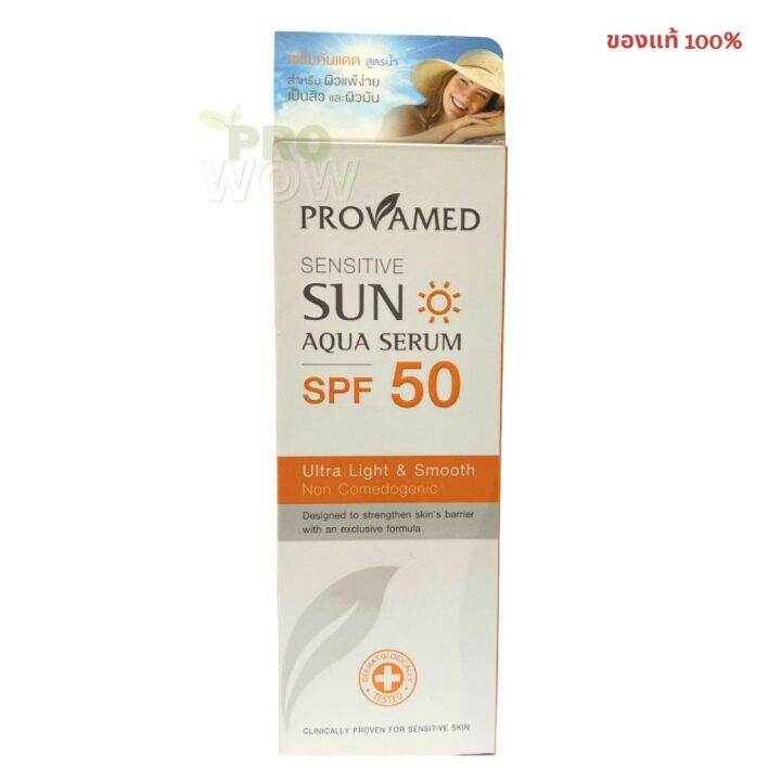 Provamed SUN AQUA SERUM SPF50 SPF50 40ml. | Lazada.co.th
