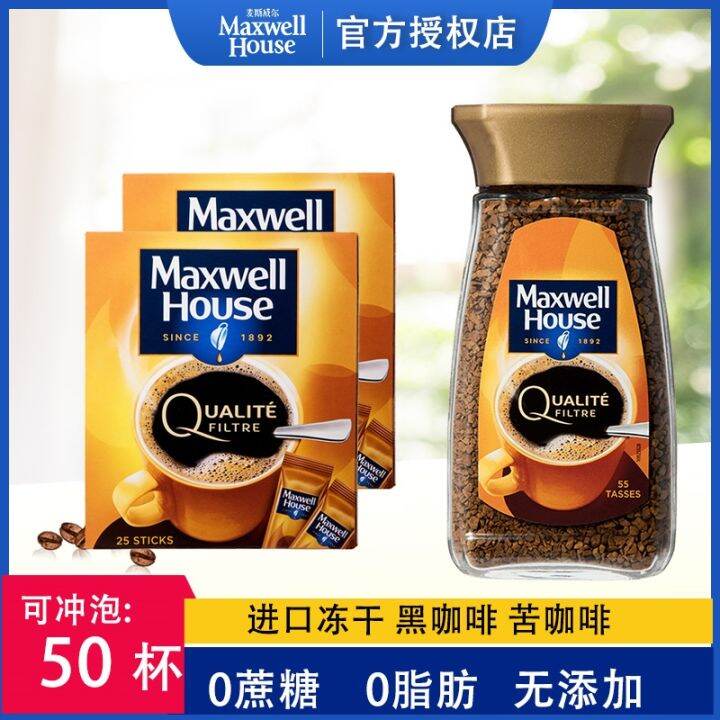 Maxwell freeze-dried instant black coffee powder small gold bars 1 ...