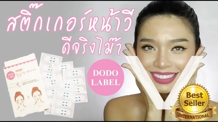 DoDo Label V Line Face Maker 40ชิ้น (20คู่) เทปแปะหน้าเรียว อุปกรณ์แต่งหน้า หน้าเรียวเกาหลี ...