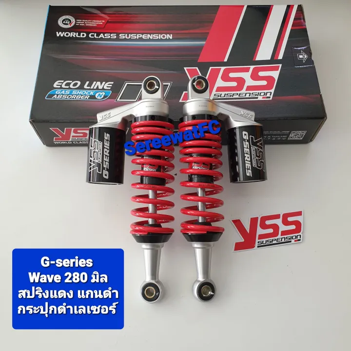 โช้คหลัง YSS Wave G-Series ยาว 280 มิล สปริงแดง แกนดำ กระปุกดำเลเซอร์ ...