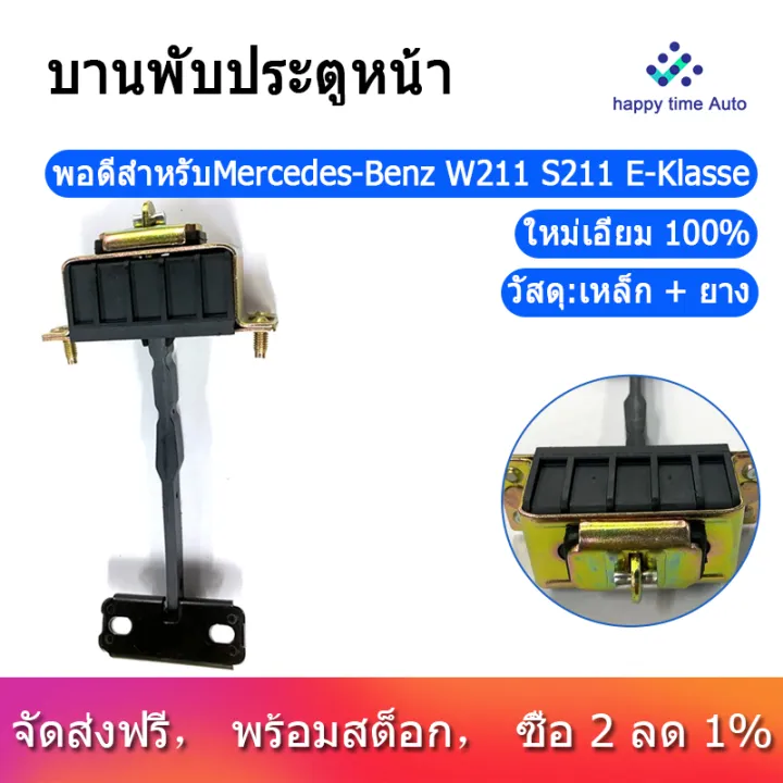 2117200116ประตูจับประตูล็อคด้านหน้าซ้ายหรือขวาสำหรับ MERCEDES-BENZ W211 ...
