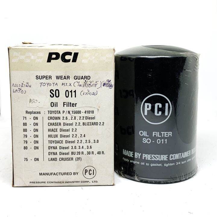 PCI SO-011 Oil Filter Toyota Mighty X 15600-41010 | Lazada.co.th