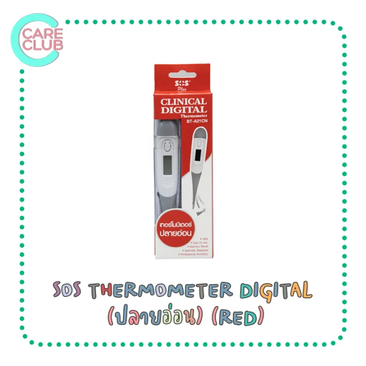 SOS PLUS CLINICAL DIGITAL THERMOMETER (RED) ปรอทวัดไข้ ปลายอ่อนนุ่ม ...