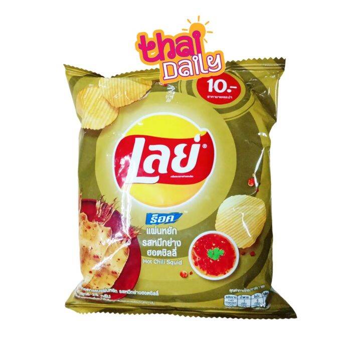 Thai Daily Thailand Lays 25g (Thai Snack Halal) Potato Chips | Lazada