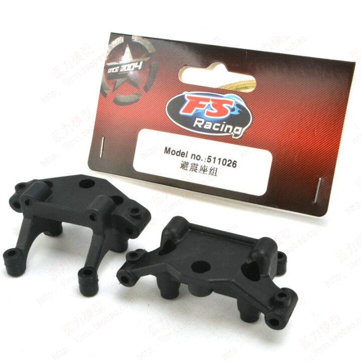 【CW】 NO.: 511026 Shock absorber block FS RC Racing Car Scale R/C Spare Parts Accessories | Lazada PH