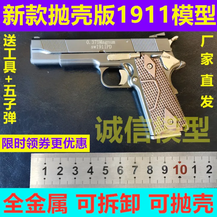 1:2..05 alloy toy gun Colt M1911 pistol model full metal detachable ...