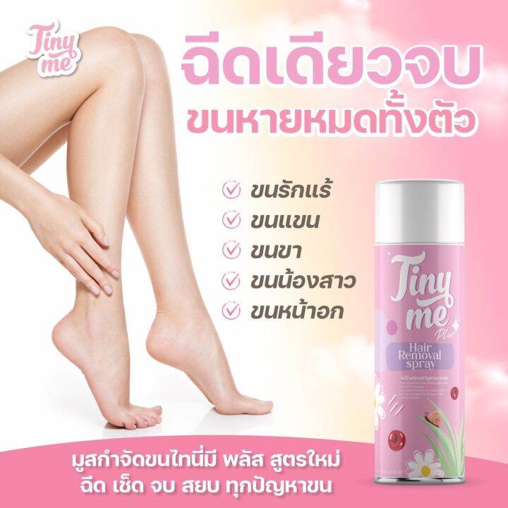 [[ส่งฟรี | แท้ 100%]]👙Tinymeไทนีมี มูสกำจัดขน กำจัดขนน้องสาว แขน ขา และ รักแร้ ได้รวดเร็ว ครีม ...