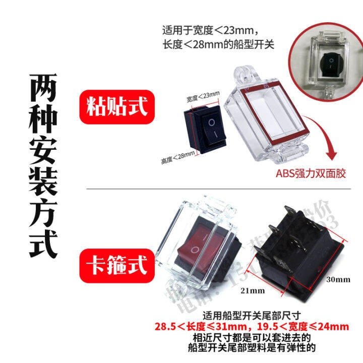 Boat-type switch lock protective cover rocker power emergency stop ...