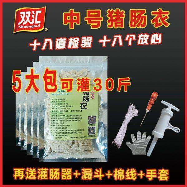 natural salted hog casings sheep home to fill the sausage edible ...