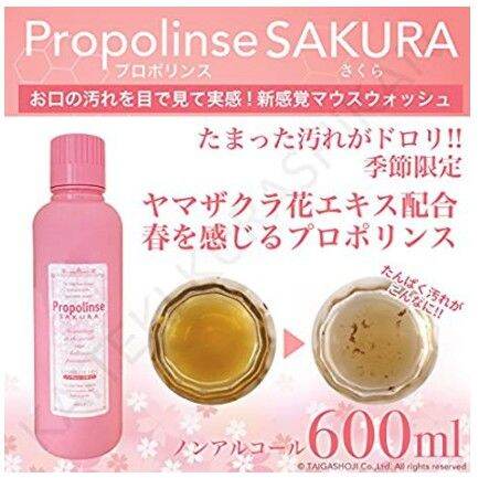 [Japan Direct Shipping] Propolinse Oral Care Mouthwash ...
