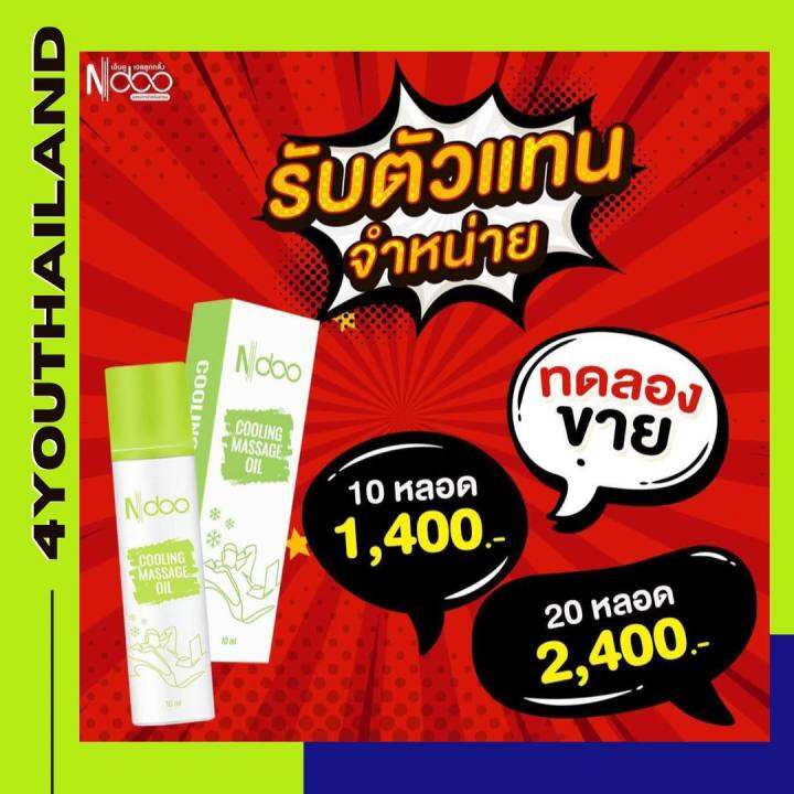 ลูกกลิ้งเอ็นดู เจลเย็น Ndoo เอ็นดูไมเกรน หอม เย็นสดชื่น พกพาง่าย เอ็นดู 10 ml. สั่งซื้อ 2หลอด ...
