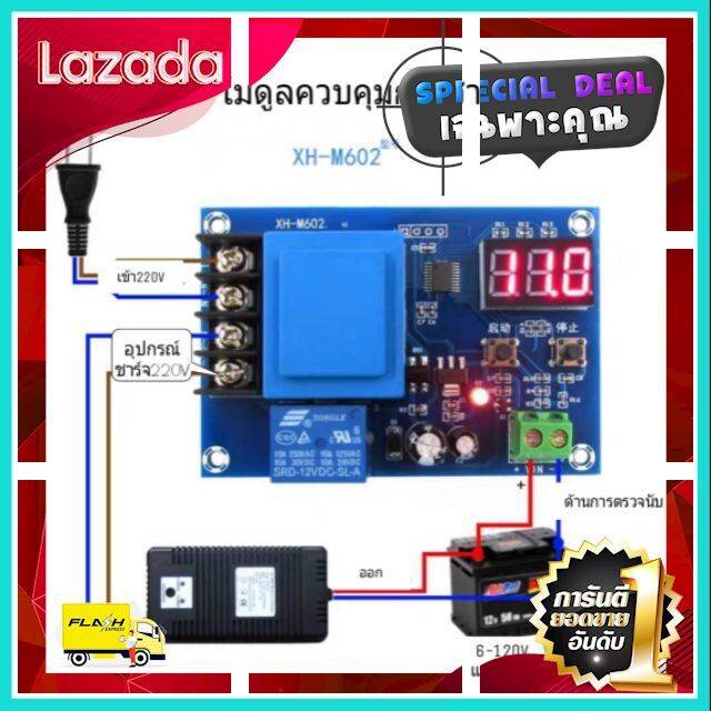 [ ราคาถูกที่สุด ลดราคา30% ] โมดูลควบคุมการชาร์จแบตเตอรี่XH-M602(HCW ...