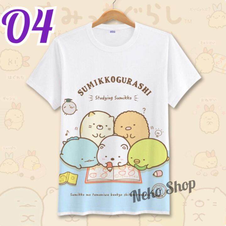 เสื้อยืด เสื้อลายการ์ตูน Sumikko ซูมิโกะ ผ้านิ่มใส่สบาย | Lazada.co.th