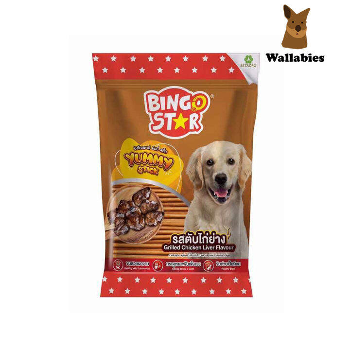 Bingo star Yummy Stick ขนมสุนัข ชนิดแท่ง รสตับไก่ย่าง (500g.) | Lazada ...