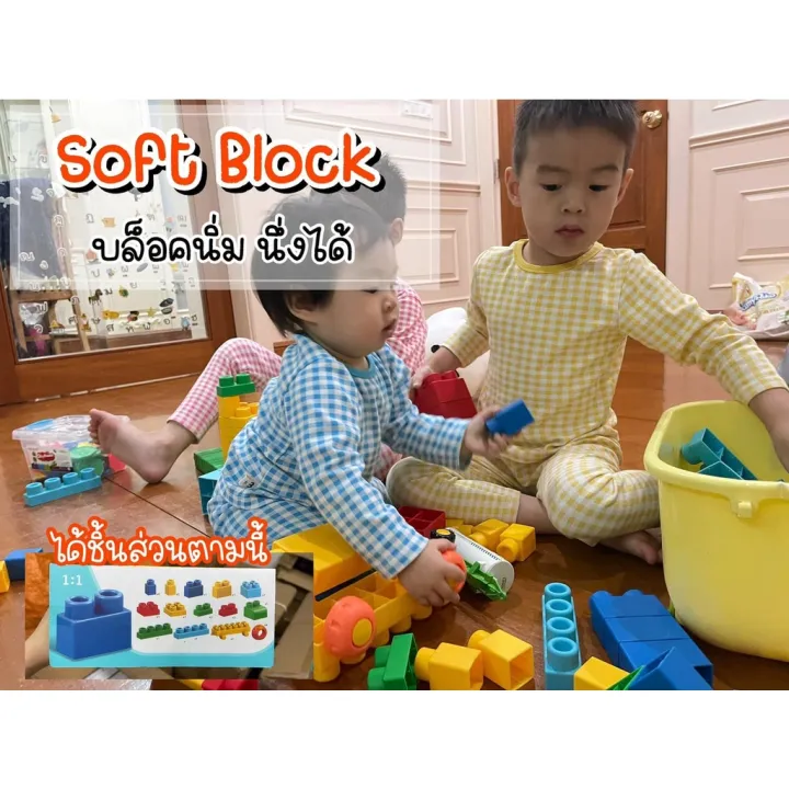 พร้อมส่งในไทย Soft Block 26ชิ้น แบบยางนิ่ม ตัวต่อ ของเล่นตัวต่อ ตัวต่อ ...