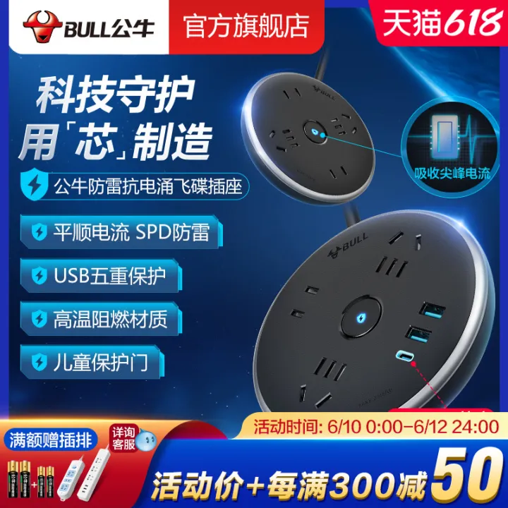 Bull Socket Power Strip Power Strip 20W Fast Charging with Line ...