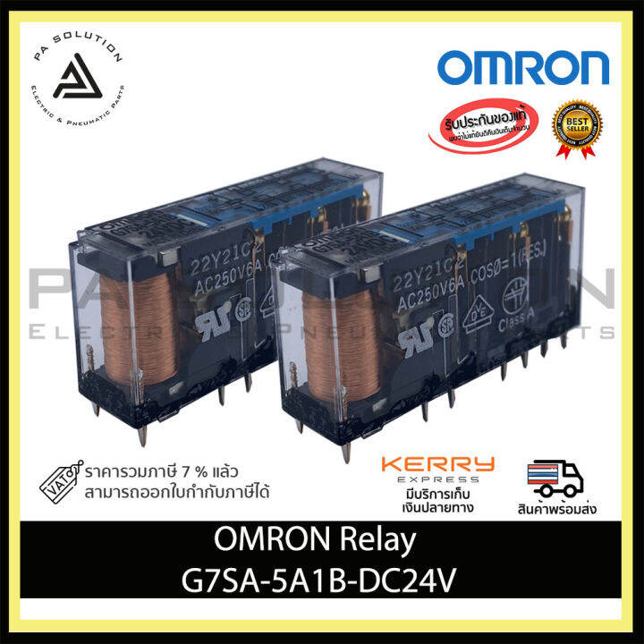 OMRON Relay G7SA-5A1B-DC24V | Lazada.co.th