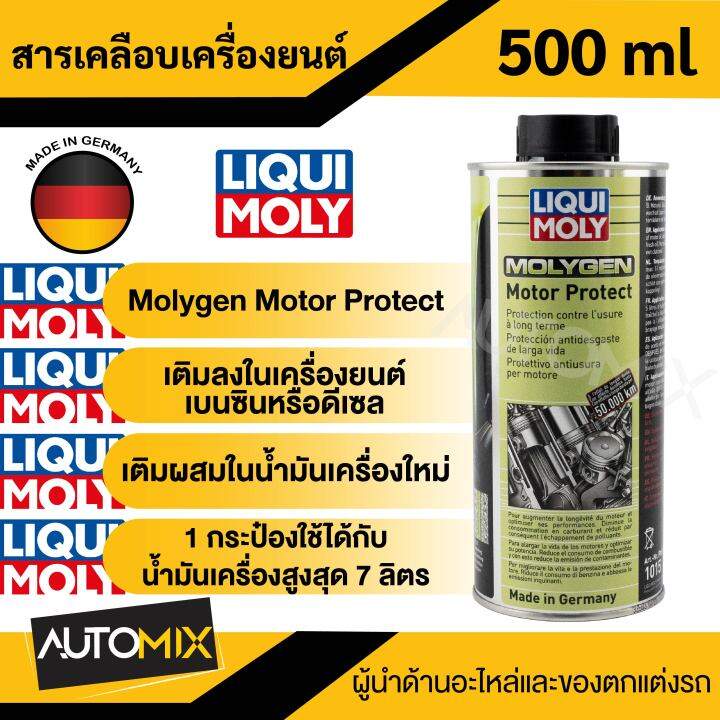 LIQUI MOLY Molygen Motor Protect สารเคลือบเครื่องยนต์มอเตอร์ โพรเทค ...