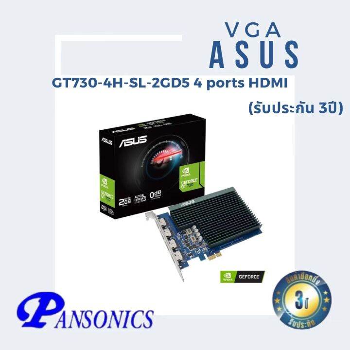 VGA ASUS GT730-4H-SL-2GD5 4 ports HDMI (รับประกัน3ปี) | Lazada.co.th